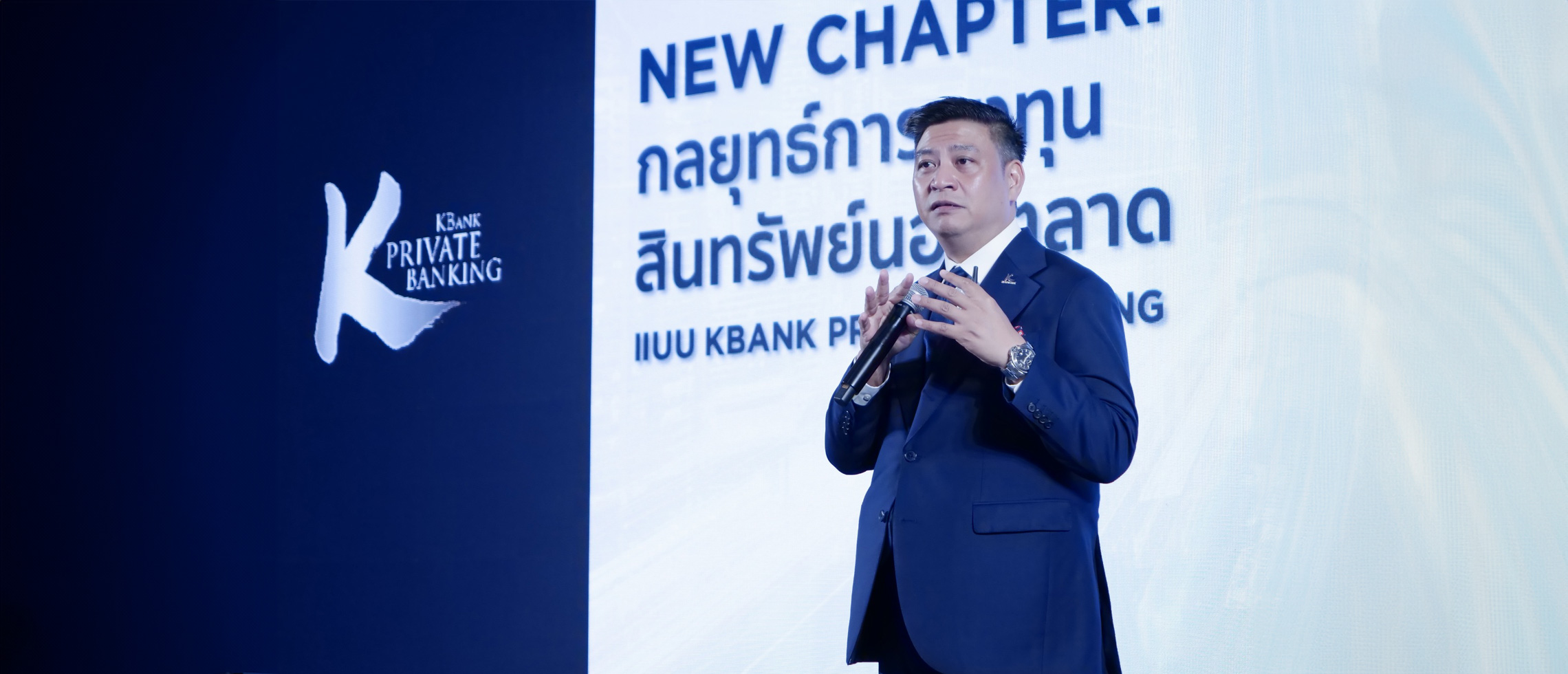 KBANK PRIVATE BANKING OFFERS NEW OPPORTUNITIES TO INVEST IN SEMI LIQUID ...