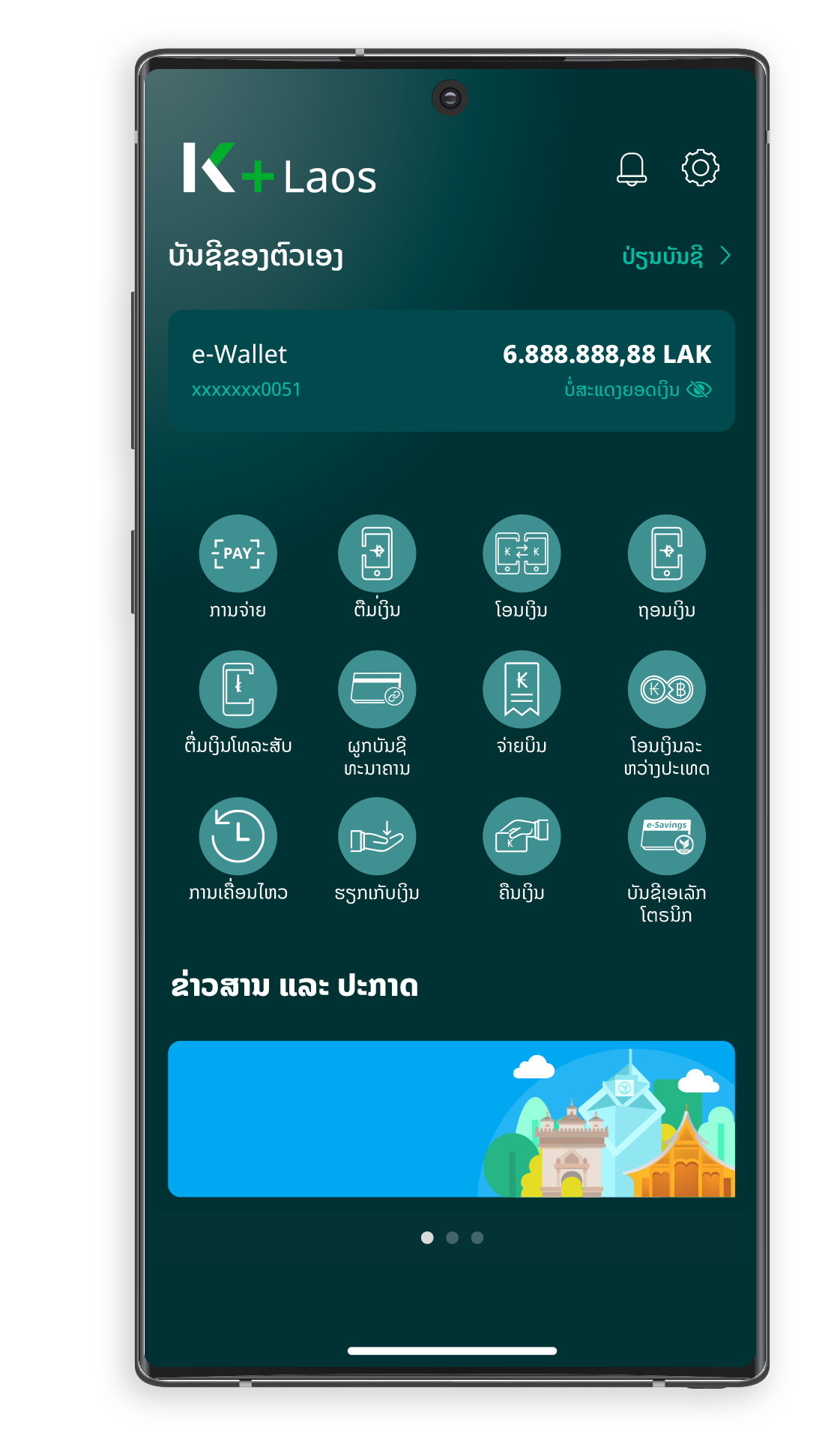 KBank unveils K PLUS Laos app, offering the ultimate digital financial ...
