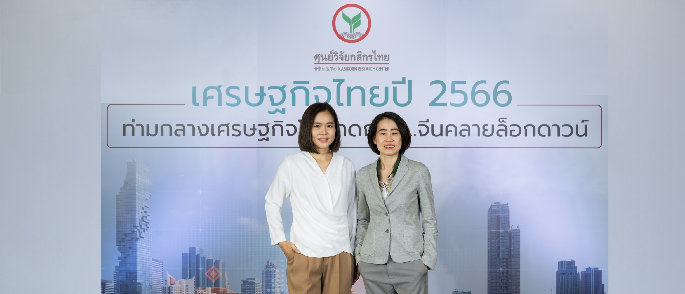 KResearch has revised its 2023 GDP growth projection to 3.2 percent ...