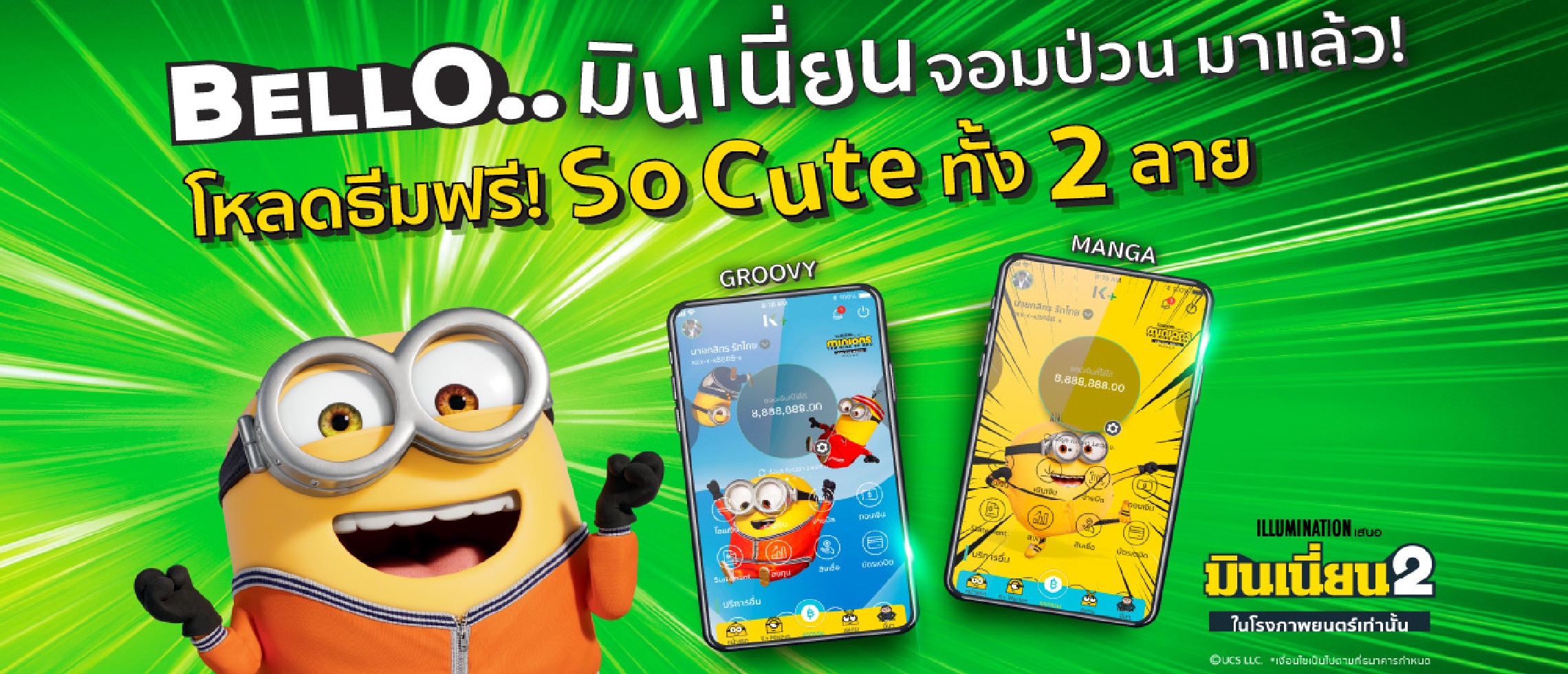 KBank offers a Minions theme on K PLUS - KASIKORNBANK