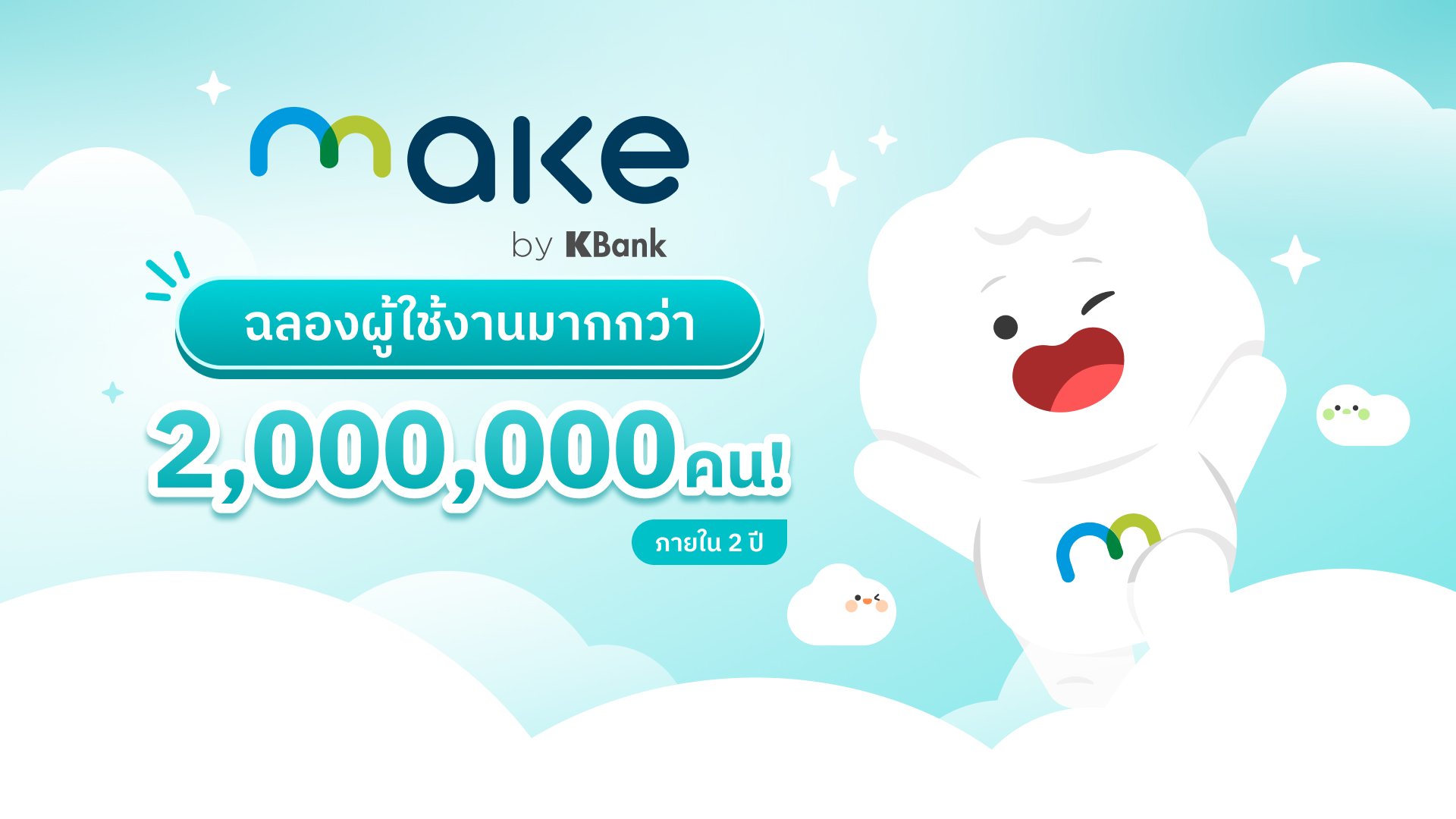 MAKE by KBank celebrates more than 2 million users in two years ...