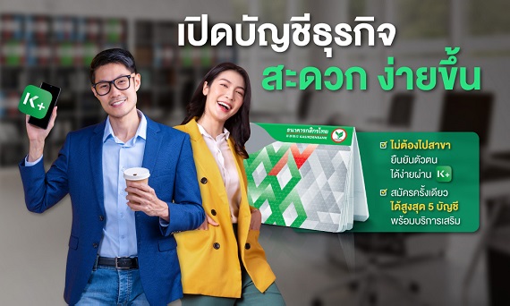 KBank offers greater convenience for juristic persons to open deposit ...