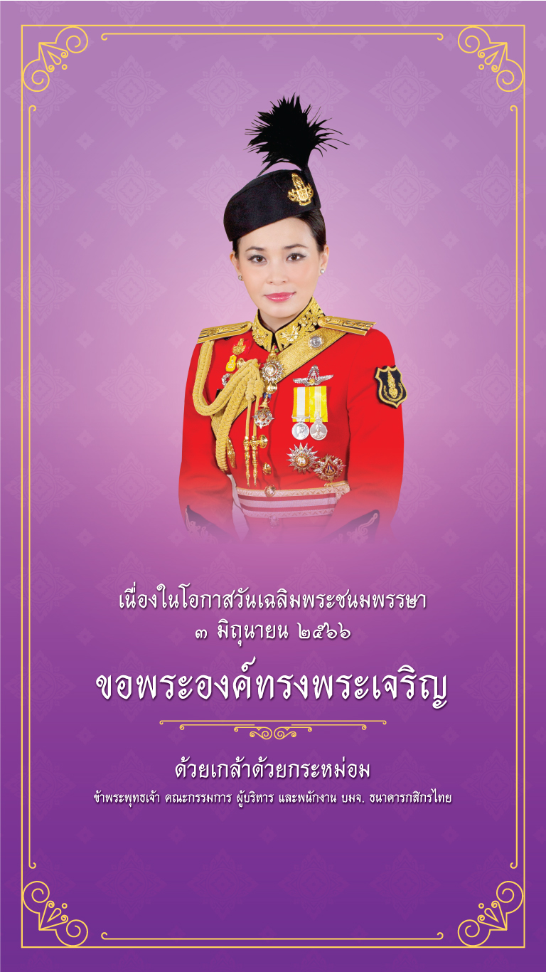 Apply for jobs, Job Search, Job positions, Work with Kasikorn, KBank Career