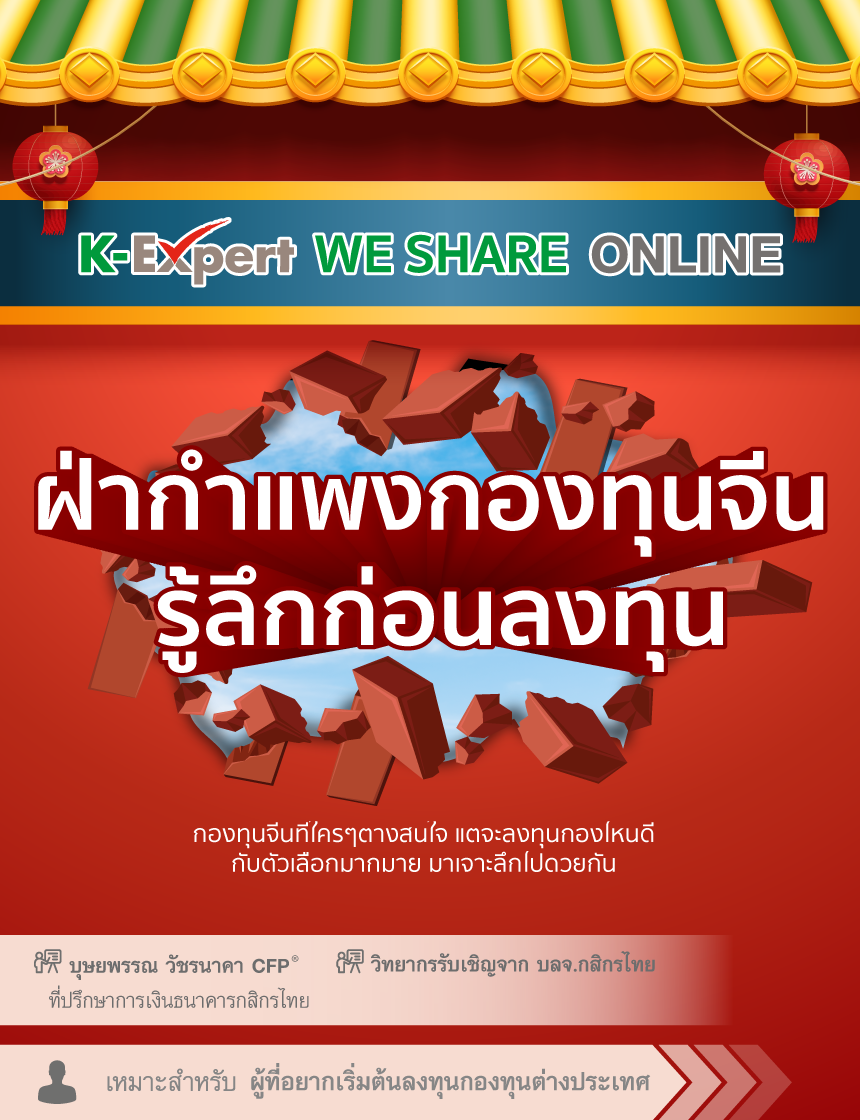 K-Exper_ WeShareOnline_FIF2 - K-Expert