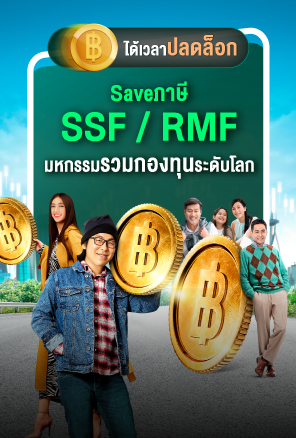 LTF ครบ (กำหนด) แล้ว ทำยังไงต่อดี - K WEALTH