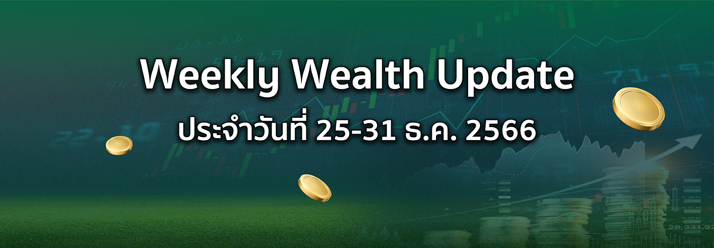 สร้างความมั่งคั่งทางการเงินส่วนบุคคล ด้วยบทความการเงินและการลงทุนจาก ...