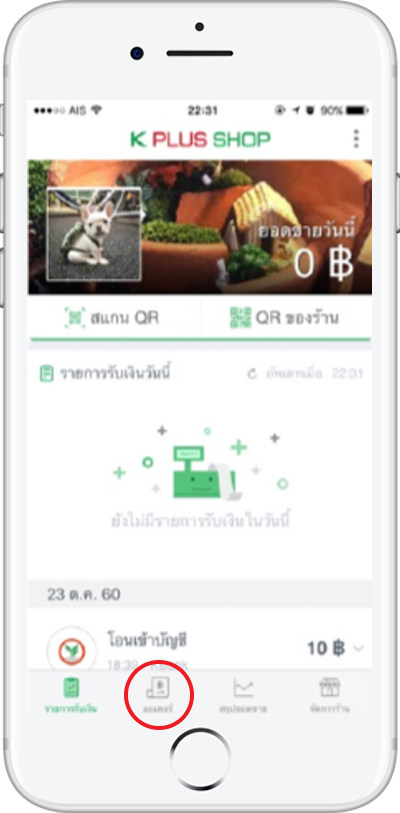 K PLUS SHOP - ธนาคารกสิกรไทย
