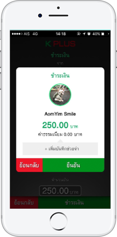K PLUS SHOP - ธนาคารกสิกรไทย