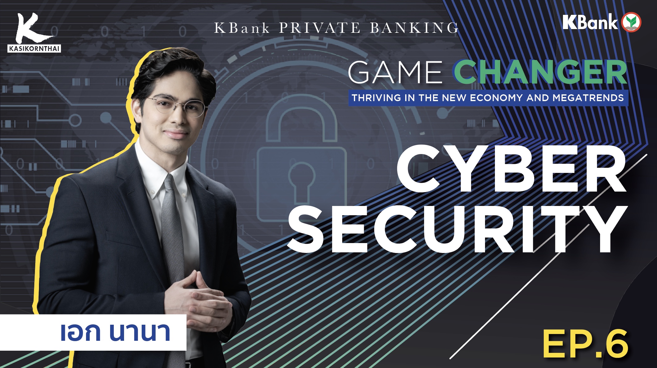 ในวันที่ Cyber Security คือสิ่งจำเป็นสำหรับโลกยุคใหม่ l KPB Game ...
