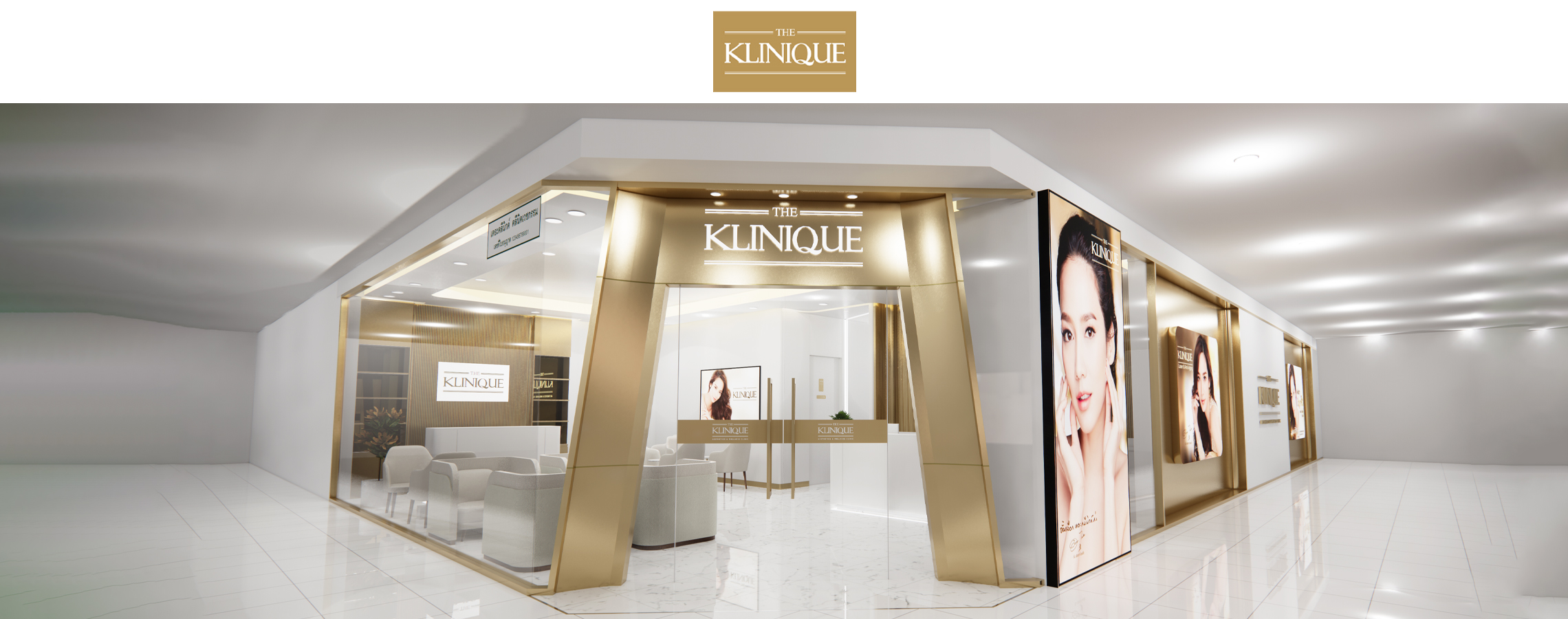 THE KLINIQUE - เดอะวิสดอมกสิกรไทย
