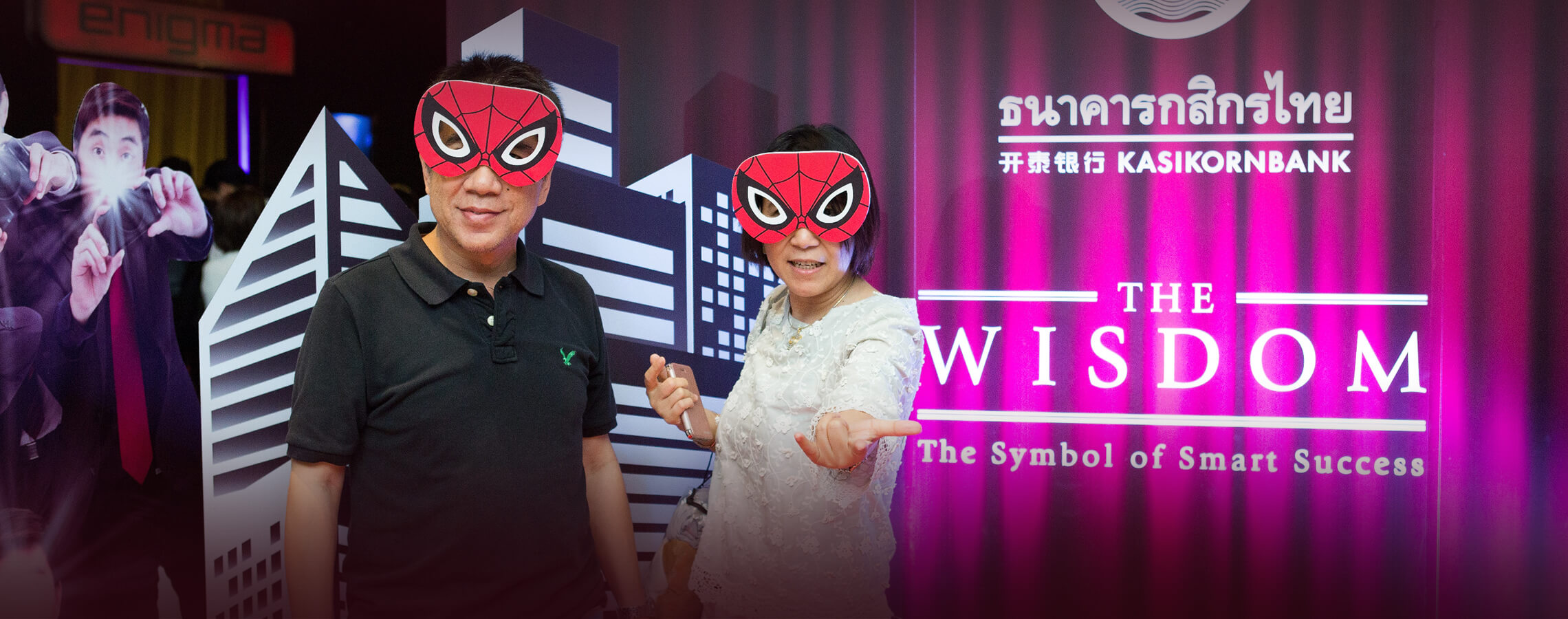THE WISDOM Exclusive Experience: - เดอะวิสดอมกสิกรไทย