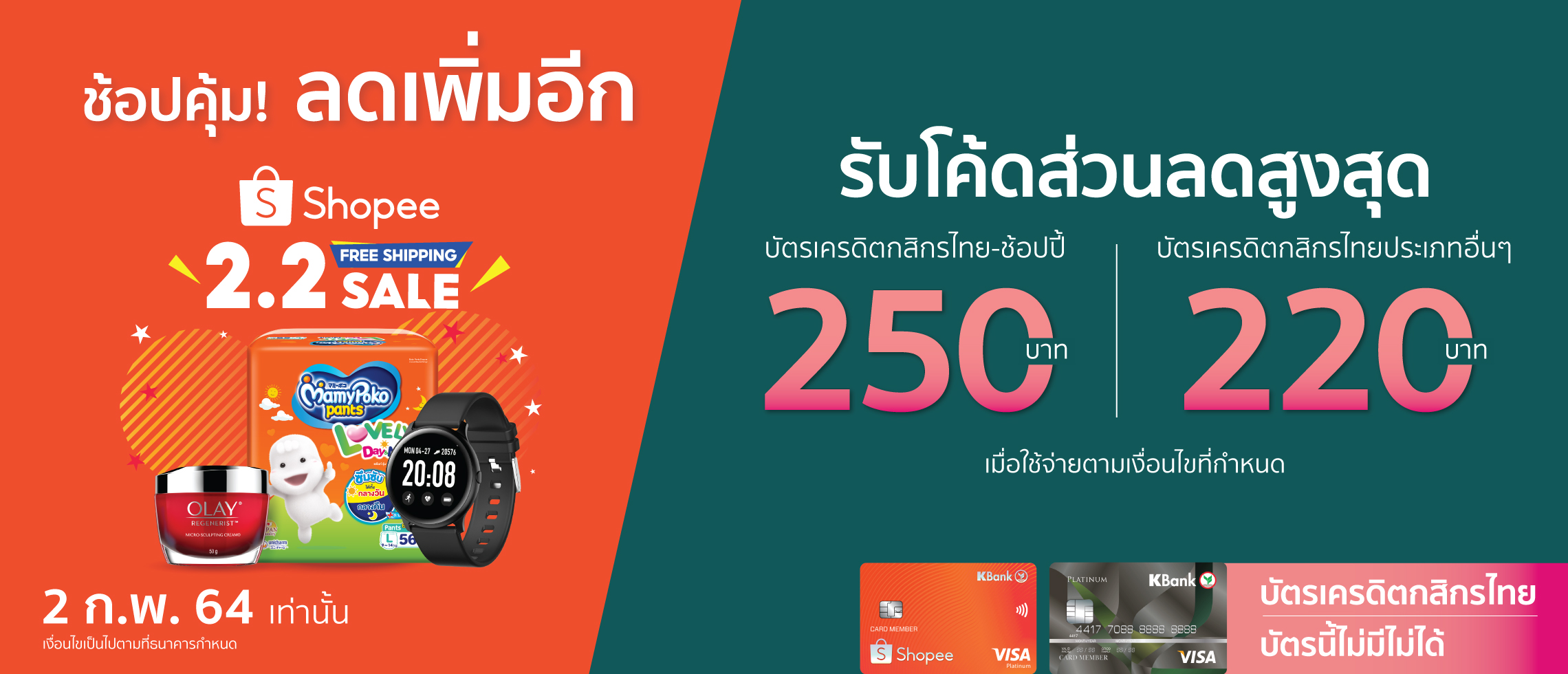 Shopee Thailand